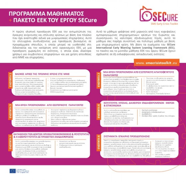 ΠΡΟΓΡΑΜΜΑ ΜΑΘΗΜΑΤΩΝ ΚΑΙ ΕΚΠΑΙΔΕΥΤΙΚΟ ΠΑΚΕΤΟ ΕΠΑΓΓΕΛΜΑΤΙΚΗΣ ΕΚΠΑΙΔΕΥΣΗΣ ...